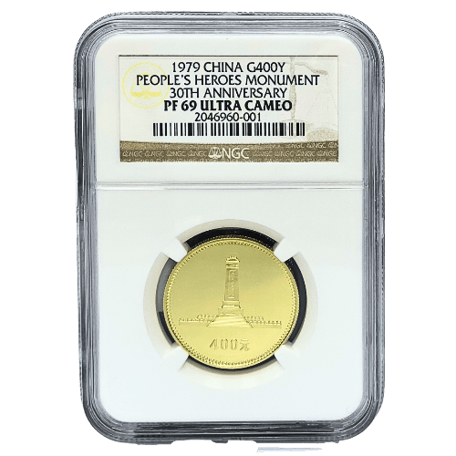 China's 30th People's Heroes Monument Gold Coin 1979